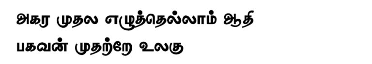 Unicode Tamil Font Zip - 31 Free Font Download - Tamil Font Free Download