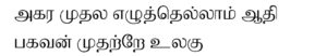 Bamini font download - Bamini font free Download - Tamil Font Free Download