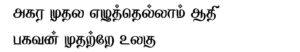 Bamini font download - Bamini font free Download - Tamil Font Free Download
