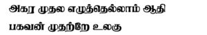 Bamini font download - Bamini font free Download - Tamil Font Free Download