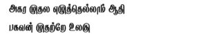 Bamini font download - Bamini font free Download - Tamil Font Free Download