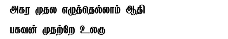 Bamini font download - Bamini font free Download - Tamil Font Free Download