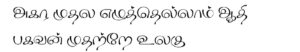 Bamini font download - Bamini font free Download - Tamil Font Free Download