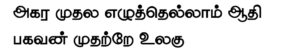 Bamini font download - Bamini font free Download - Tamil Font Free Download