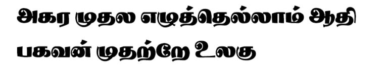 Bamini font download - Bamini font free Download - Tamil Font Free Download
