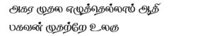 Bamini font download - Bamini font free Download - Tamil Font Free Download