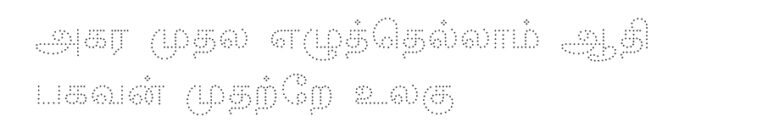 Tamil dotted letters font download - Tamil Font Free Download