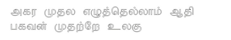 Tamil dotted letters font download - Tamil Font Free Download